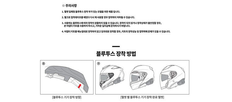 SMART HJC Adapter Kit – HJC HELMETS KOREA