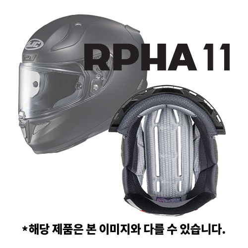 COMFORT LINER (머리 내피) | RPHA 11 – HJC HELMETS KOREA